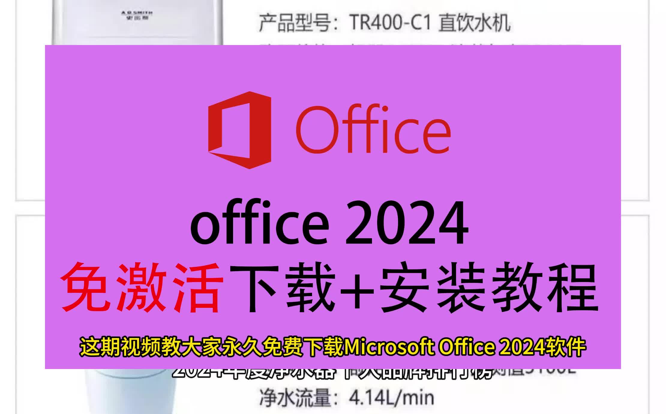 办公软件推荐,office安装步骤