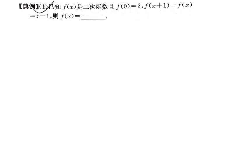 函数解析式常用求法总结,收藏!