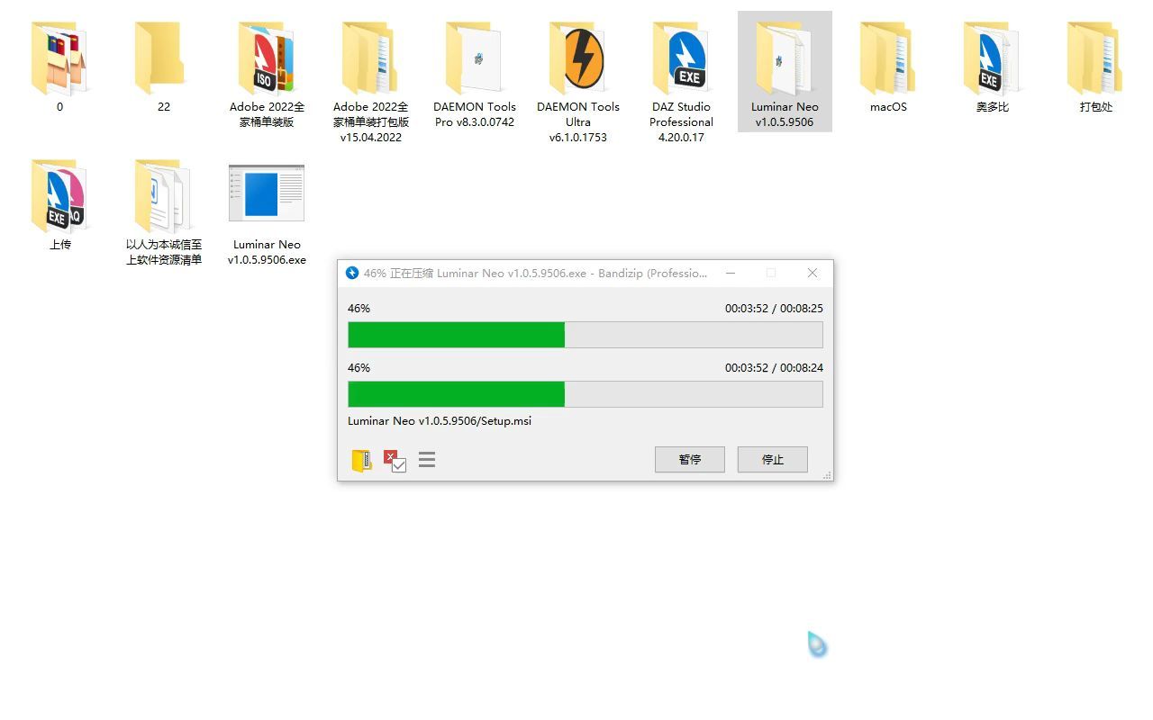 Luminar Neo v1.0.5.9506