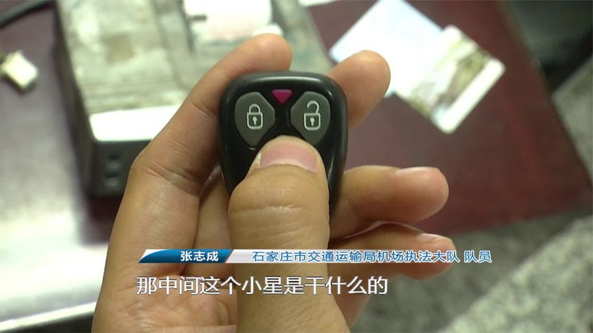 出租车安装的“小飞机” 如何控制计价器多收钱?执法人员做示范