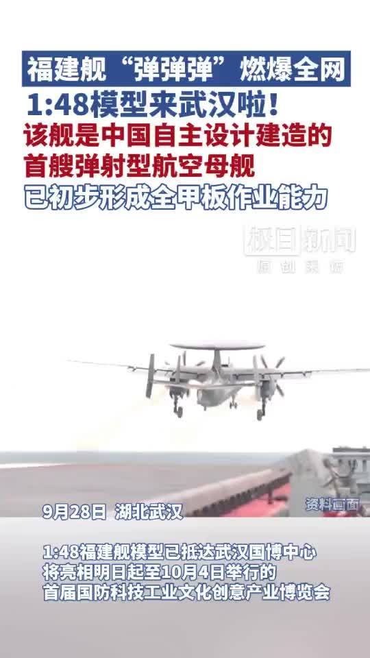 ...是中国自主设计建造的首艘弹射型航空母舰,已初步形成全甲板作业能力