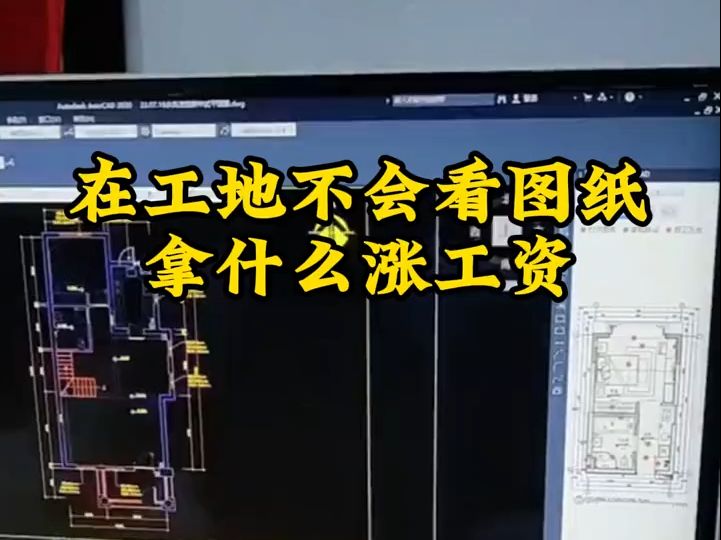 看图是工程人入行必备技能,想要在建工行业长久干下去,第一步就是...