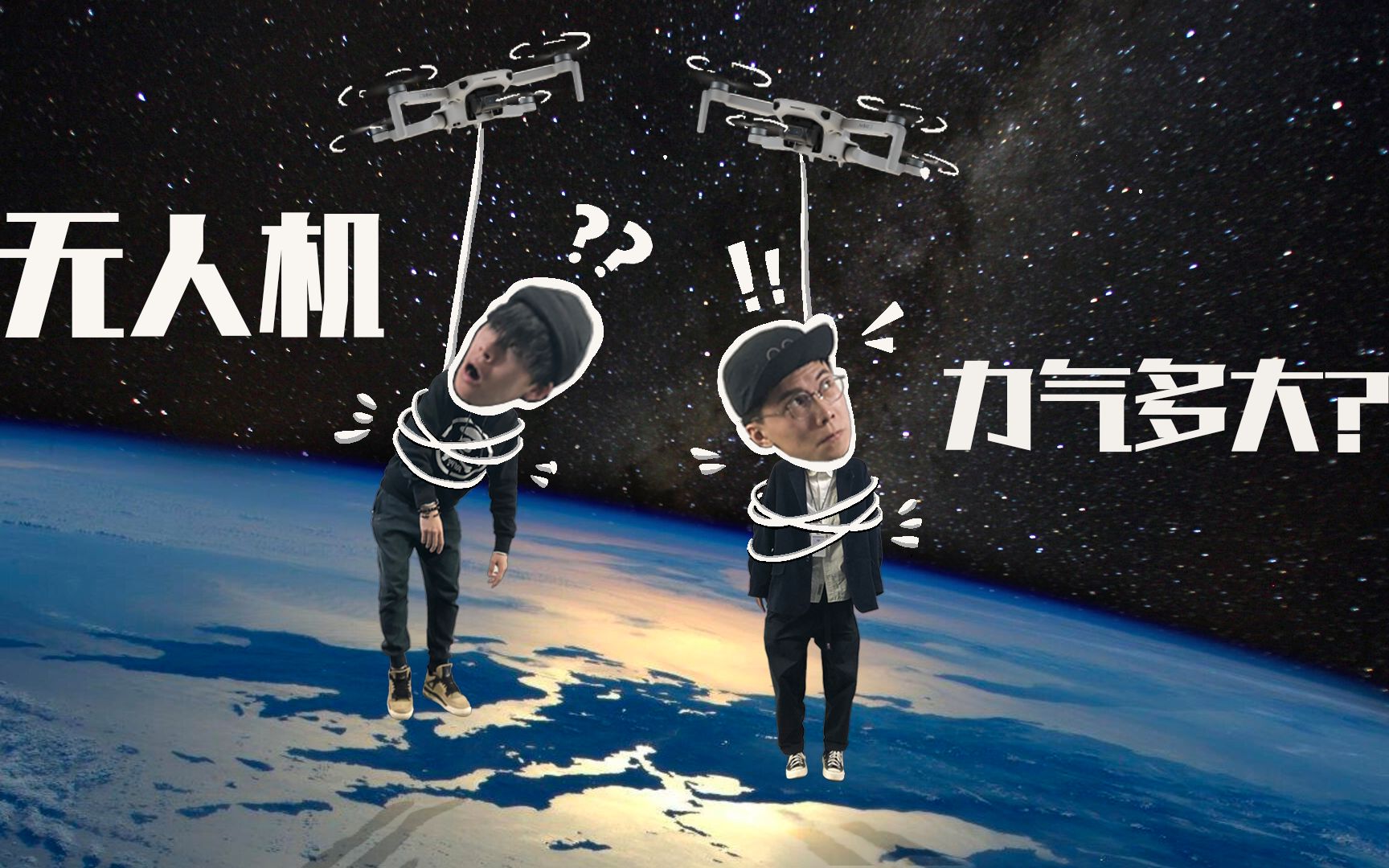 无人机能载人吗￼?大疆无人机到底能拉多重的东西?