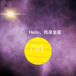 金星V202 