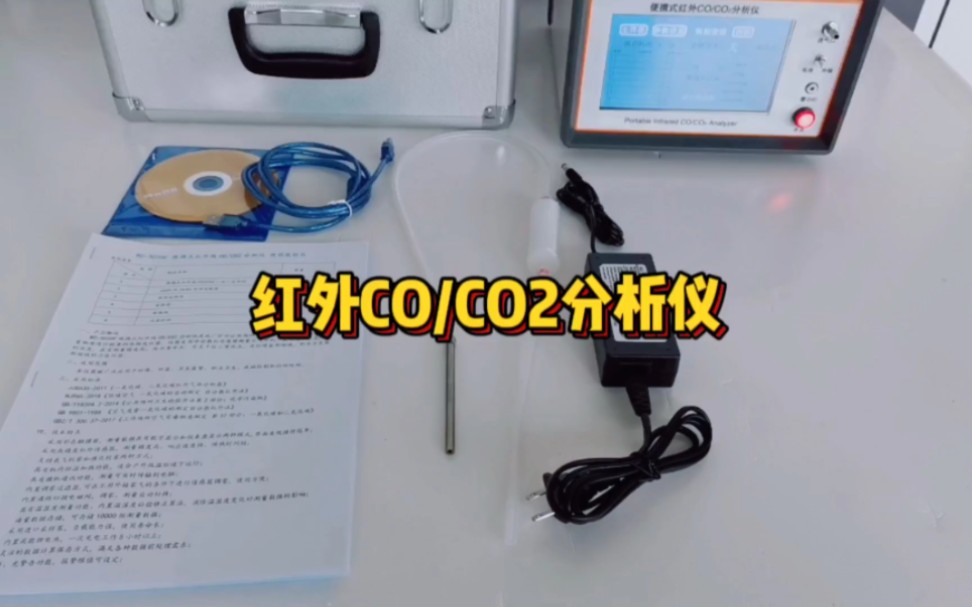 热持环保RC-3020F不分光红外一氧化碳二氧化碳分析仪使用操作视频, ...