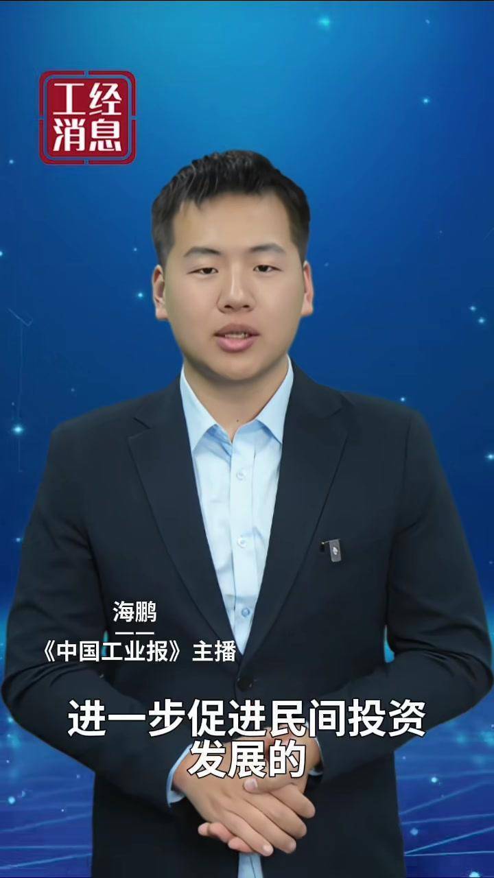 国务院办公厅:引导民间资本有序参与低空经济领域基础设施建设#民间...