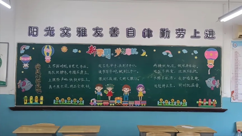儿子读小学了,第一次作为新生家长开家长会,老师的叮嘱受益匪浅