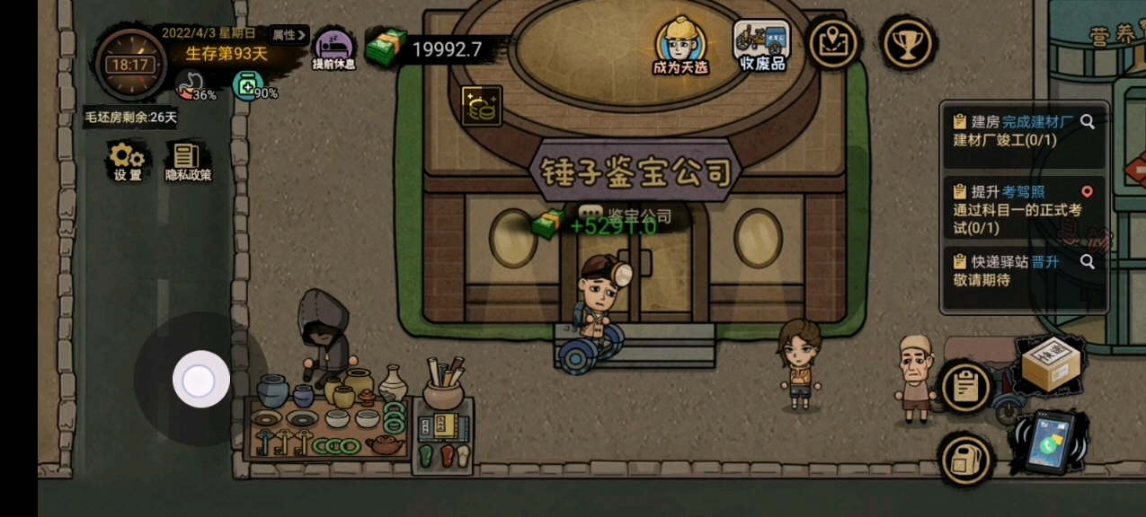 打工生活模拟器:教你如何把古董商薅秃头,翻垃圾桶,摇树,捡垃圾的日子...