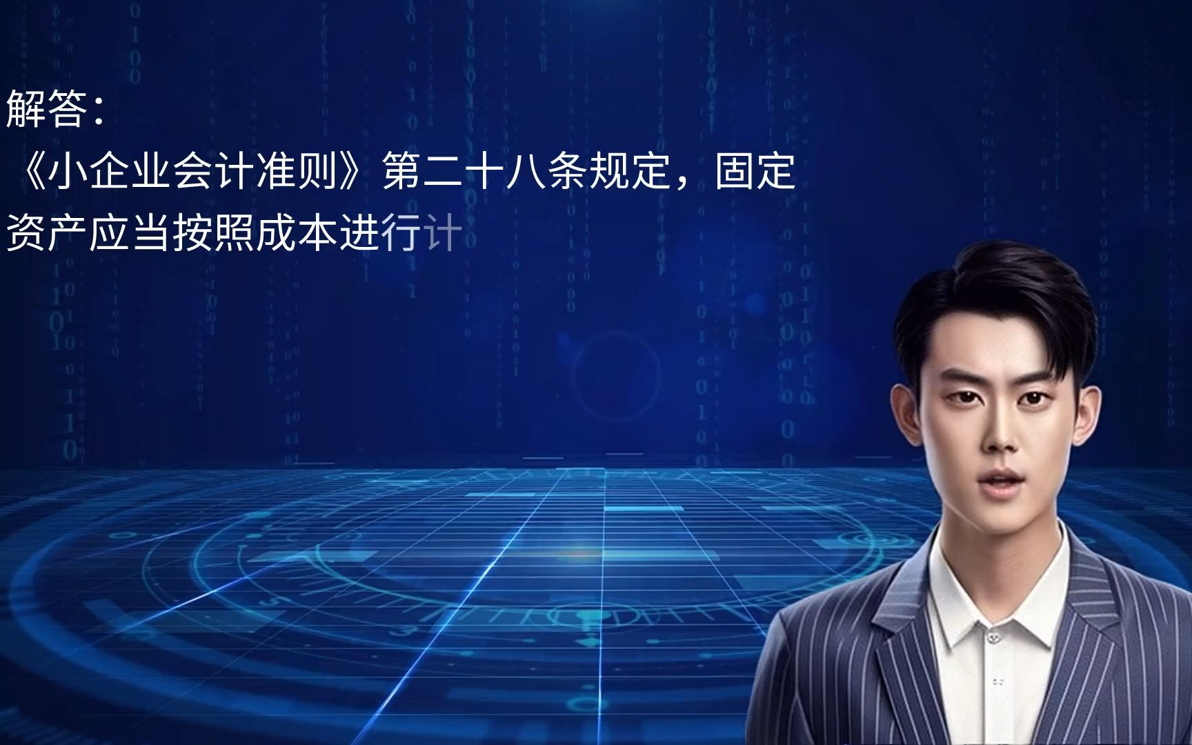 执行小企业会计准则的融资租入固定资产该如何账务处理?