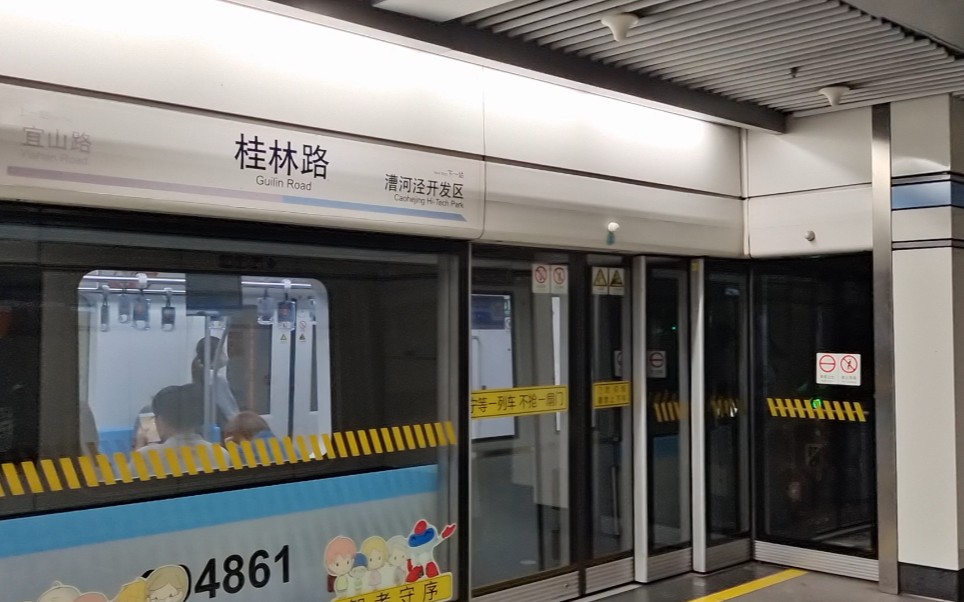 【上海地铁】9号线地下一岛一侧式站台:开右边门