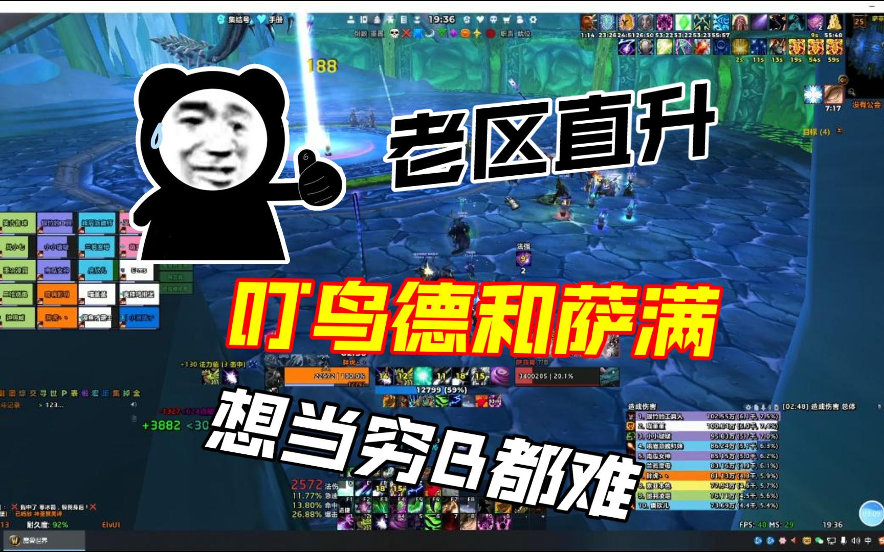 魔兽巫妖王投资2600叮号 选鸟德和萨满是真不错