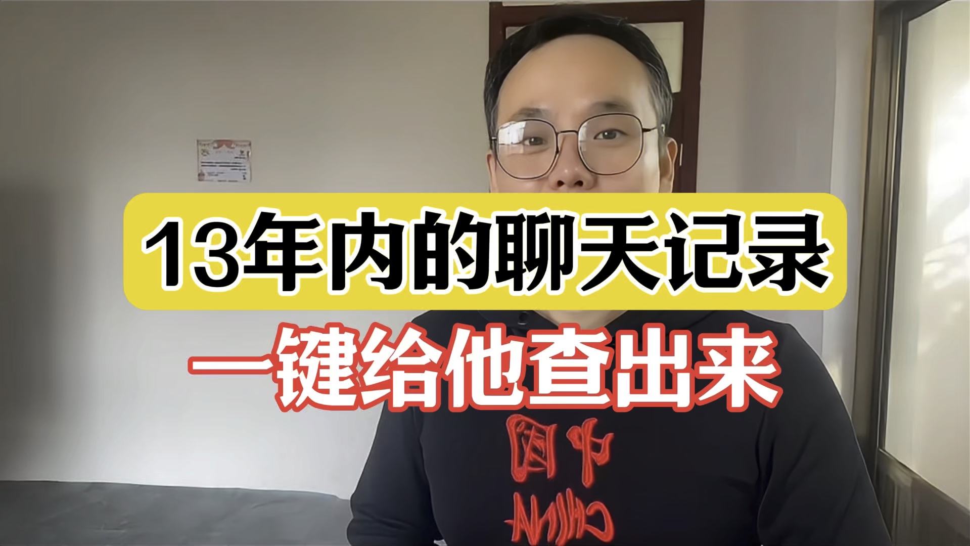 微信聊天记录如何一键查出来?#微信使用小功能 #微信使用技巧 #微信...