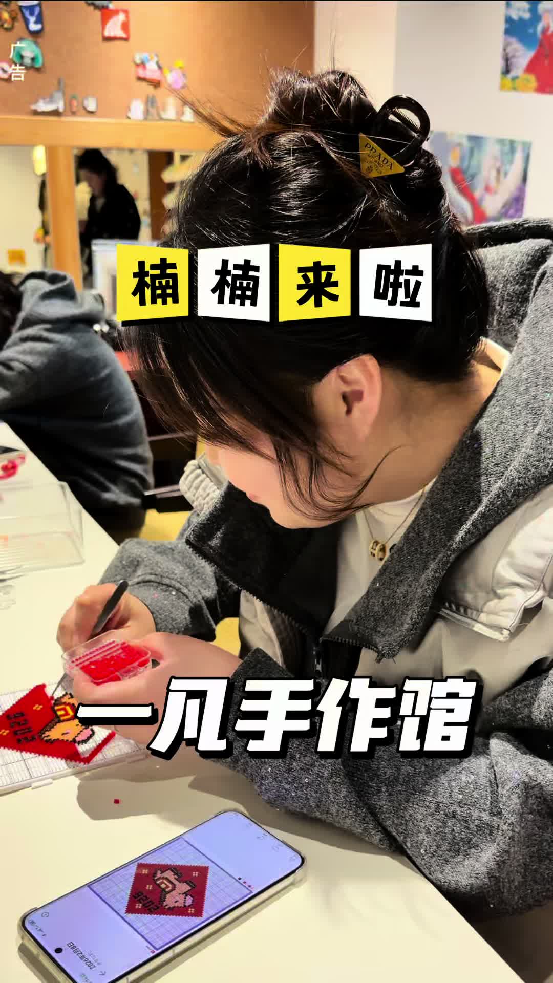 这家拼豆真的是太好玩了吧!新店开业活动多多#拼豆 #拼豆豆手工