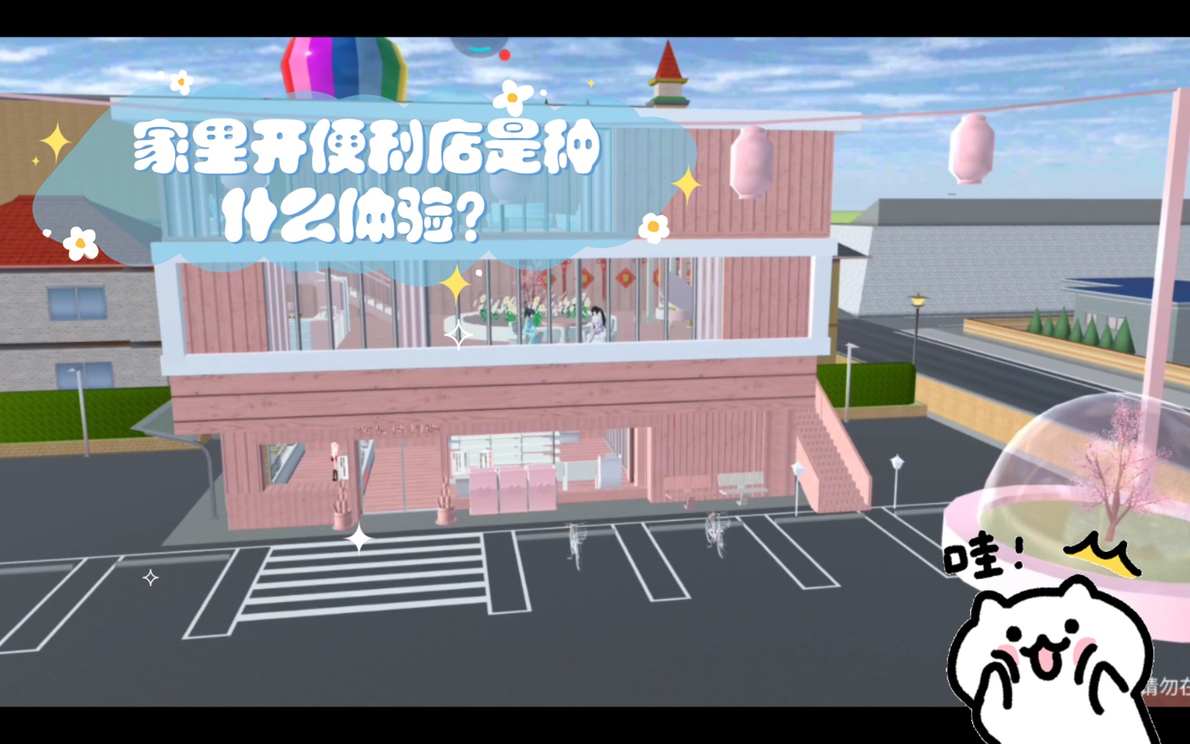 家里开便利店是种什么体验?