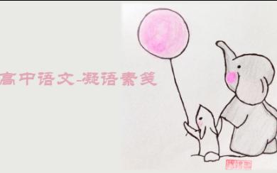 作文素材 | 高考议论文人物素材积累(林徽因、樊锦诗、黄文秀、张富清...