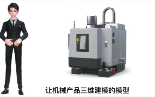 来看看工业机械设备模型线上三维展示效果吧