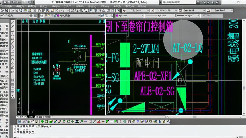 建筑电气设计实操-70.一层商业配电箱系统图识读