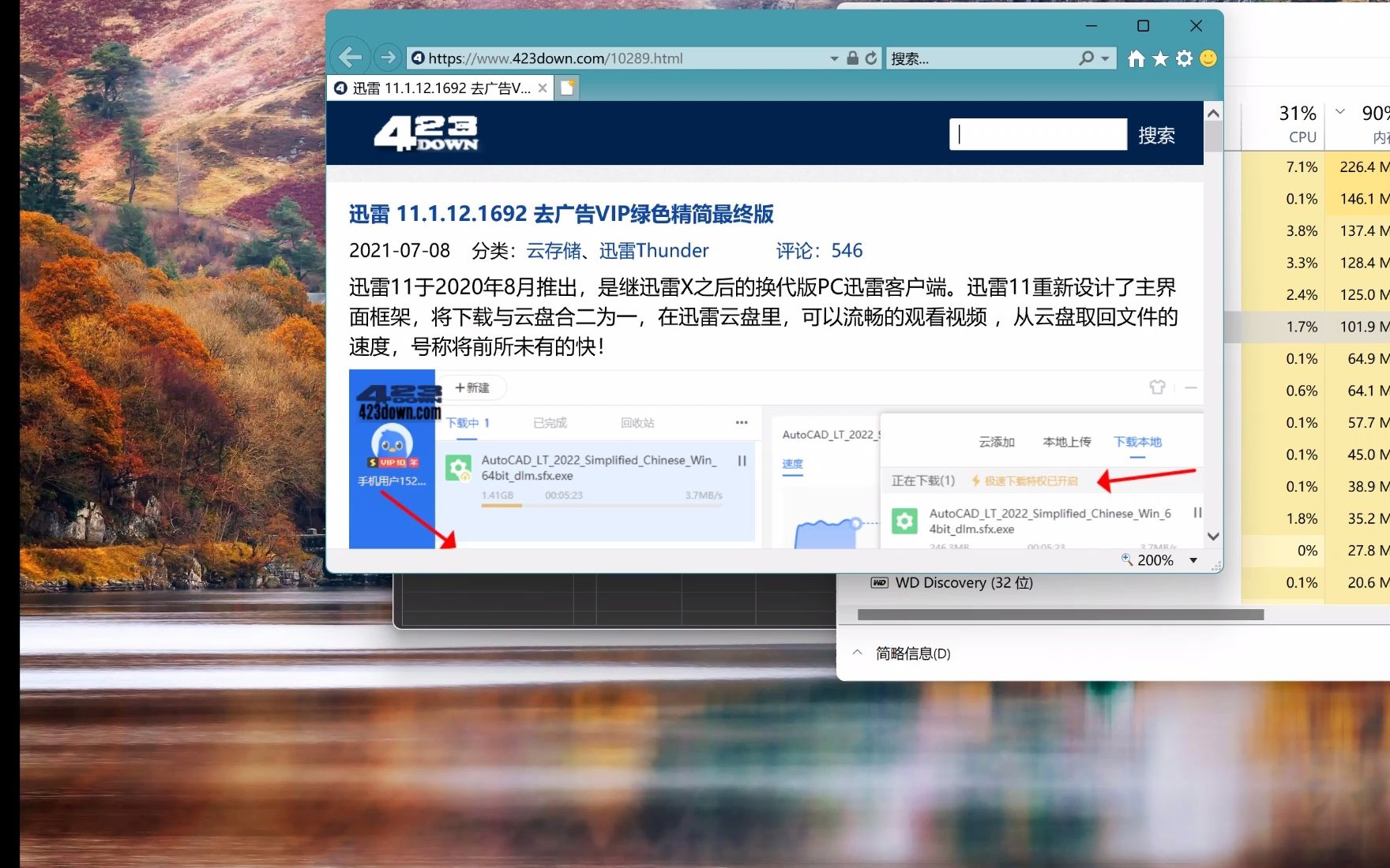 我在win11里打开了IE浏览器!