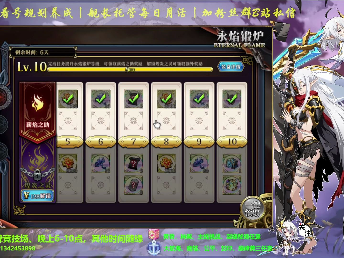 梦幻模拟战永焰锻炉第三期晶翠灵蝶值得换吗?_手机游戏热门视频