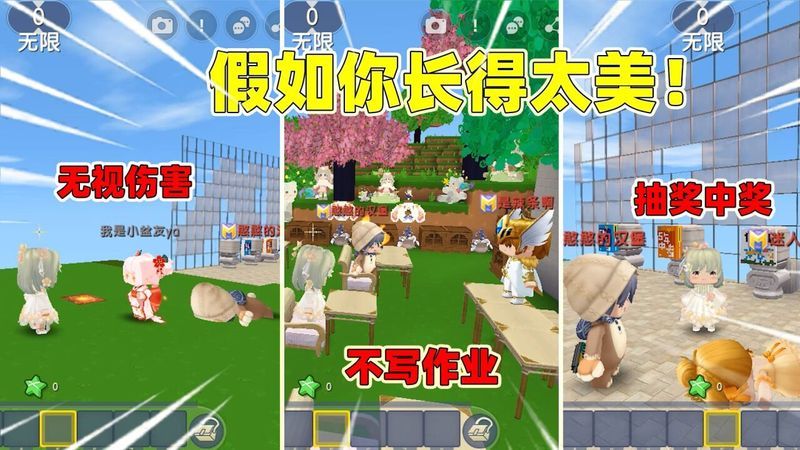 迷你世界:假如你长得太美!世界会是什么样子汉堡直接气晕了!