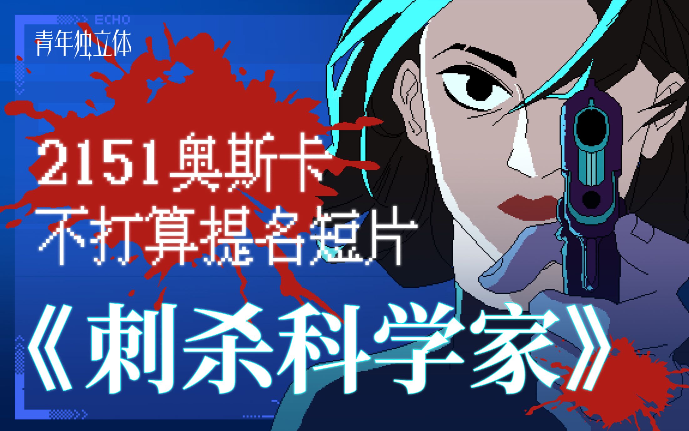 【原创动画】如果可以回到过去,你会选择改变什么?