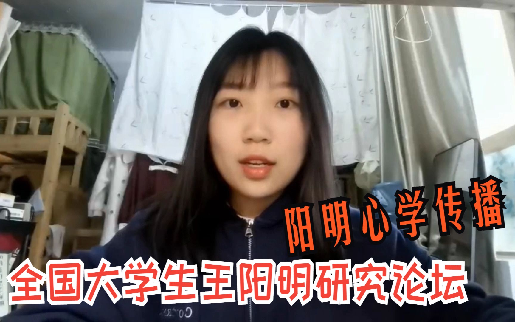 张心如(贵阳学院硕士)《阳明心学在当代社会的传播及其价值》【2022...