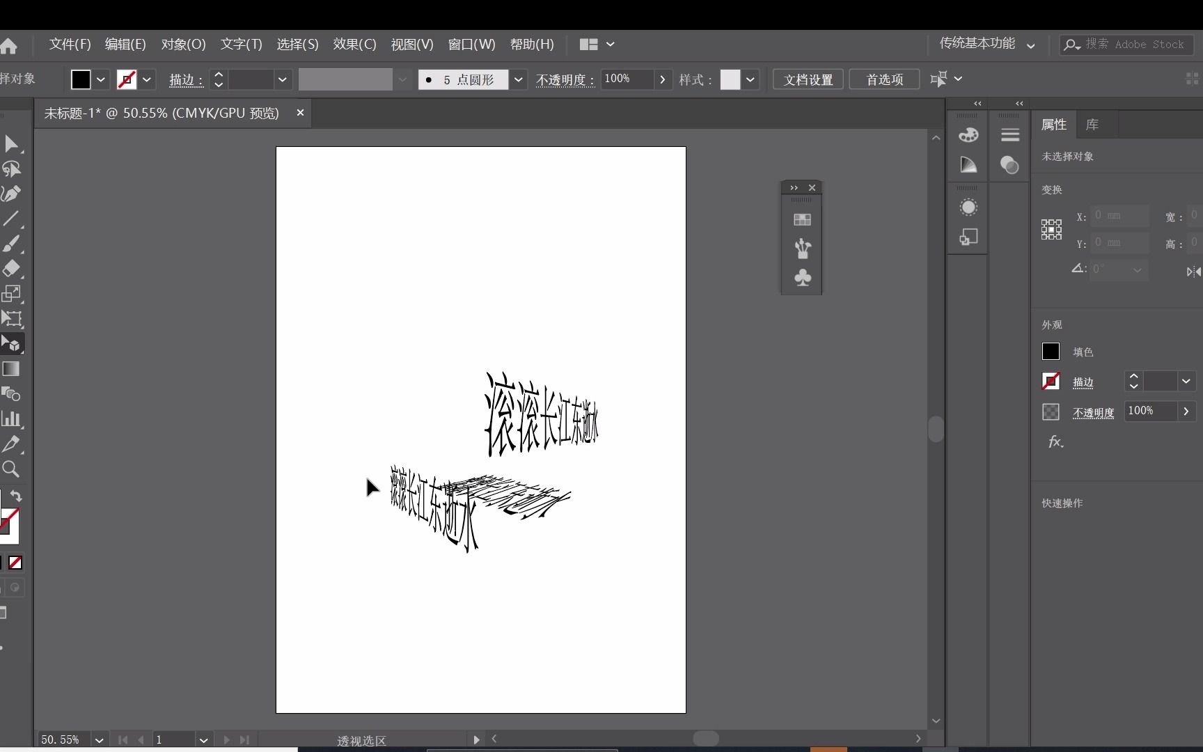 ai怎样关闭透视网格(3维海报、文字制作办法)