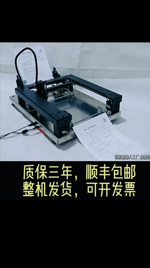 写字机器人自动翻页仿手写全自动换纸抄写笔记智能打字机 新款