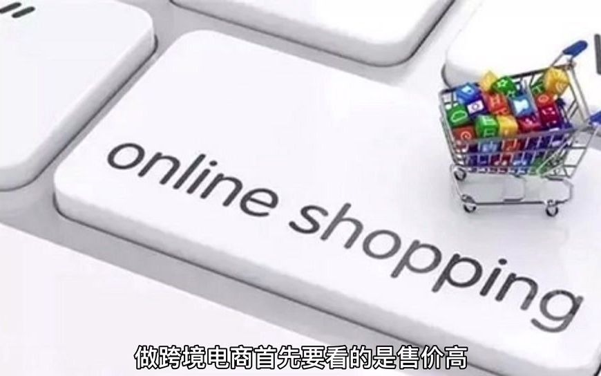 如何学习跨境电商?学习跨境电商有哪几个步骤?