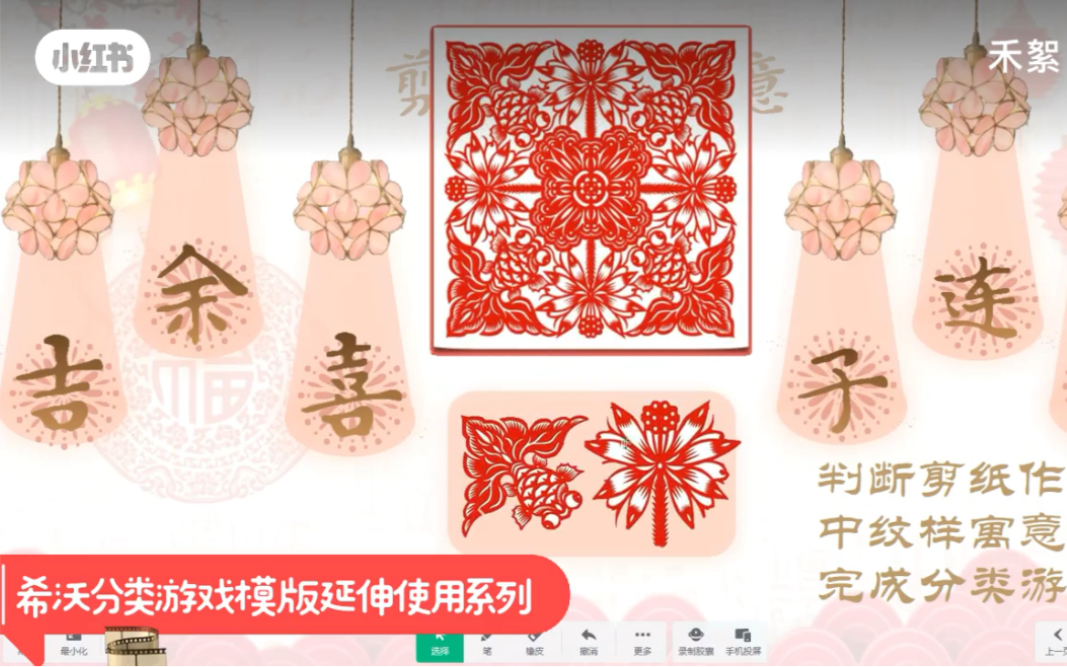 ...团花剪纸纹样寓意知识点示例,游戏设计可帮助学生欣赏记忆传统剪纸...