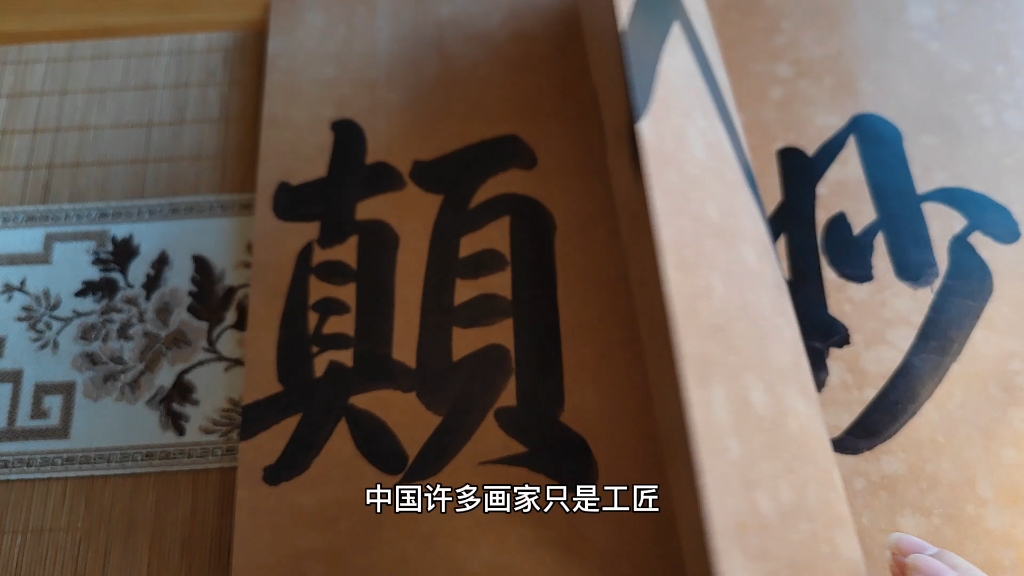 《写给大家的中国美术史》