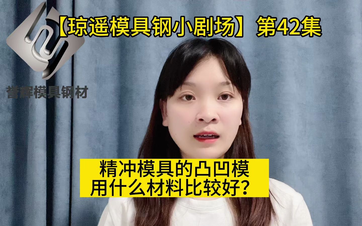 精冲模具用8566加强型模具钢,价格舒爽,抗崩裂。