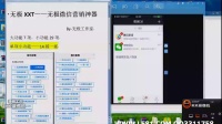 微信摇一摇自动加人脚本软件