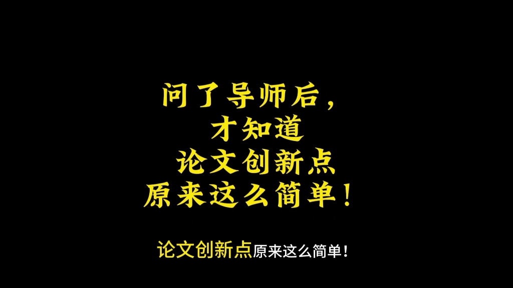 论文答辩需要注意什么?