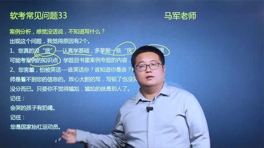 33、案例分析感觉没话说,不知道写什么