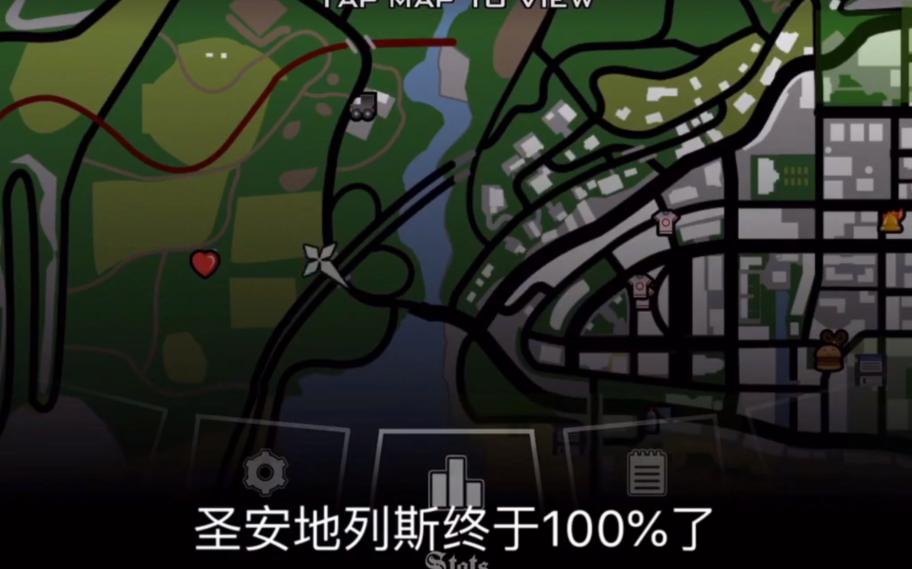 圣安地列斯移动端ios100%存档