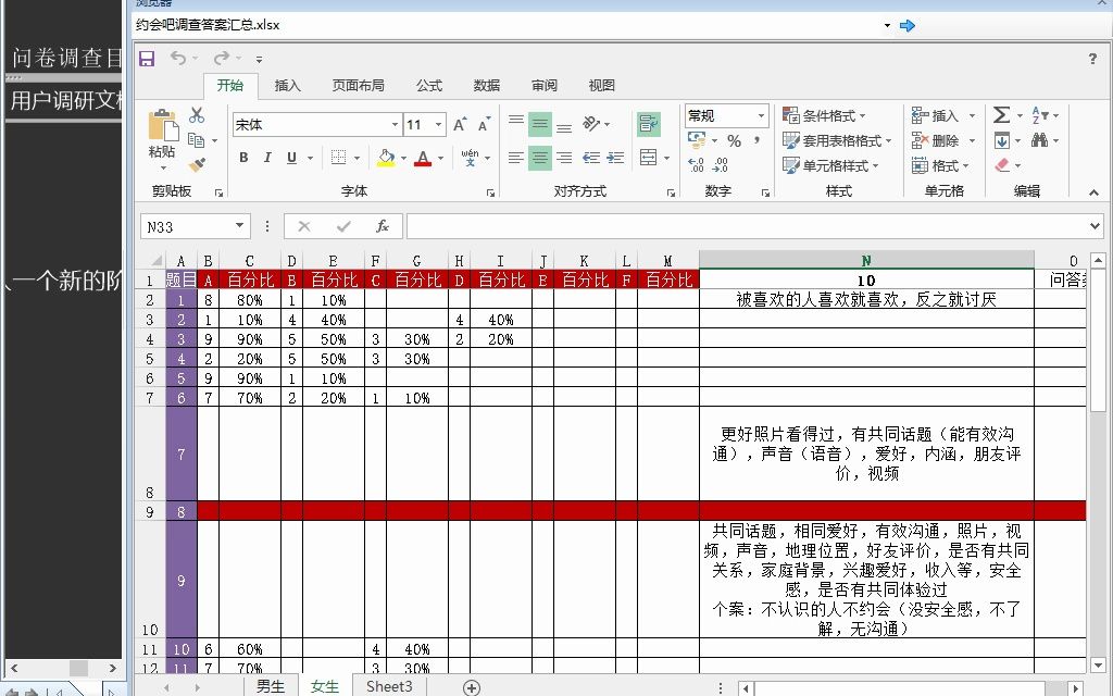 010真实产品案例-用户研究-需求分析与产品方向确定