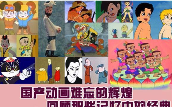 【童年怀旧合集】上海经典动画片合辑