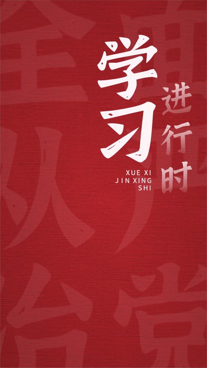 抓好党的组织体系建设,夯实党的组织基础(三)