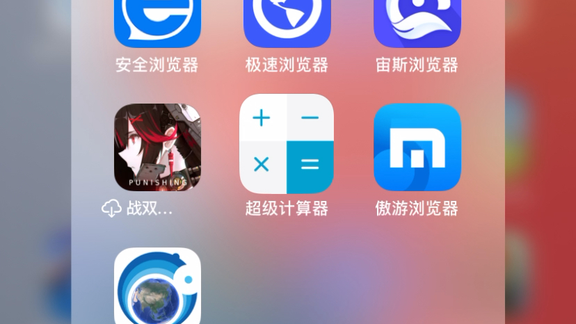 超级计算器如何清理历史记录