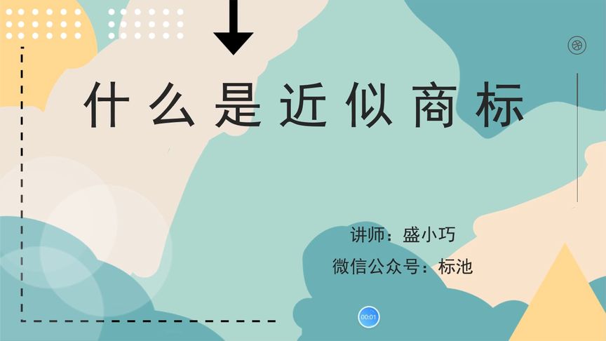 商标近似是什么意思?如何判断商标是否近似?商标近似判断标准