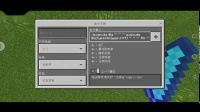 【控制杆】我的世界指令方块:可以冻住所有生物的寒冰剑