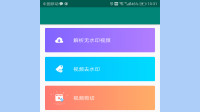 如何去除视频中的水印,操作简单、快捷
