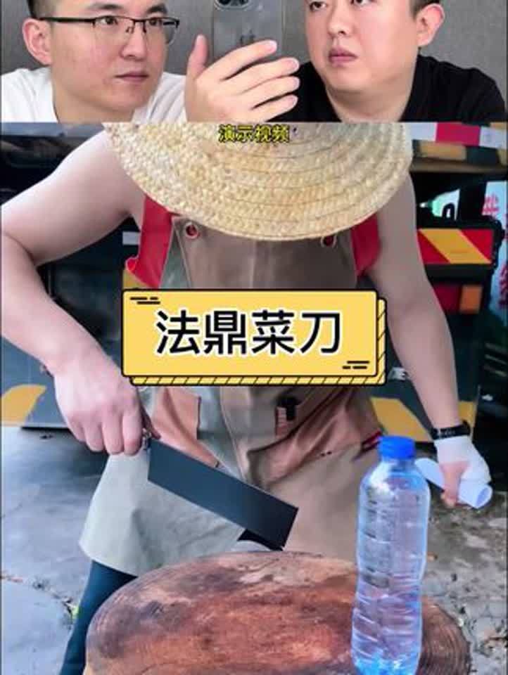 这菜刀真的好用吗#测评 #菜刀