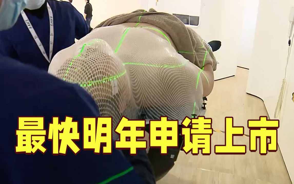 首台国产质子治疗装置完成首例受试患者治疗