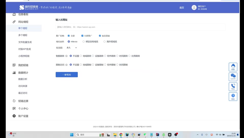 小红书卡片制作教程 一键跳微信外链