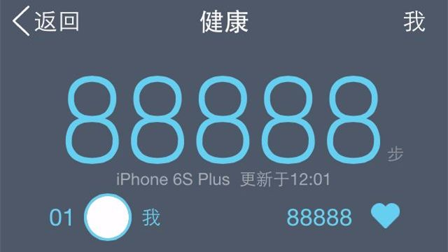 朋友圈装B神器|QQ、微信运动步数秒改!占领排行榜!