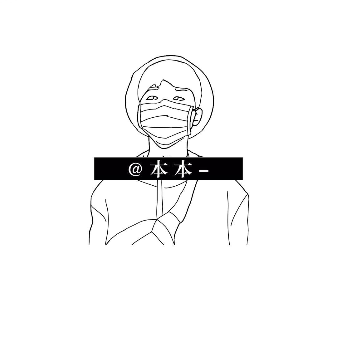 本本- 