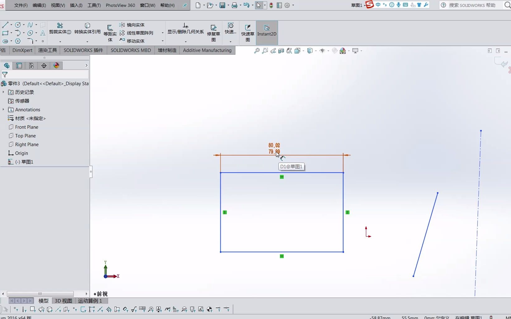 solidworks2016草图教程F-尺寸约束