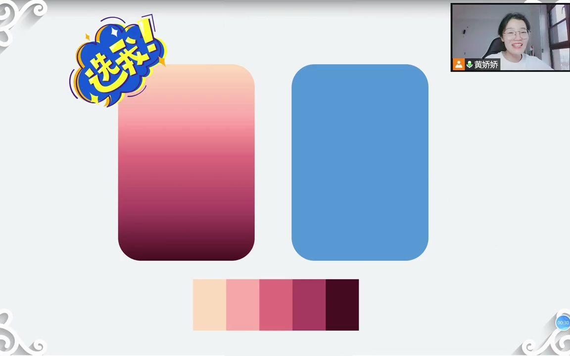 PPT渐变填充。ppt从入门到精通 ppt教学 wps ppt形状工具